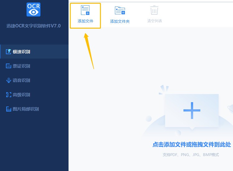 怎么把图片上的文字扫描识别成word文档？-ZOL问答