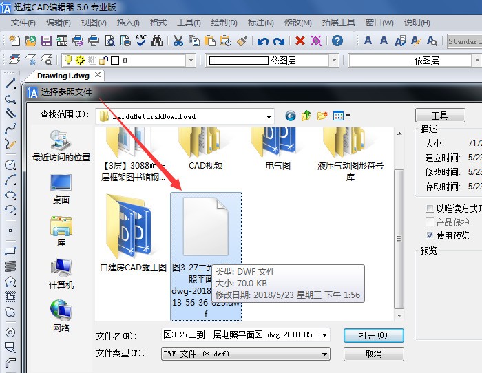 怎么在CAD中打开DWF文件？-ZOL问答
