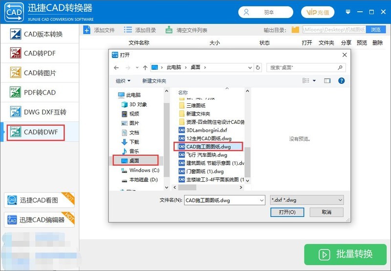 cad转dwf格式怎么转换？-ZOL问答