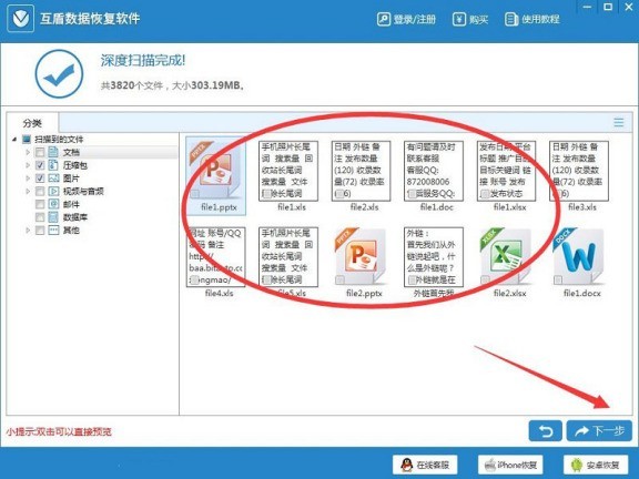 怎么恢復shift+delete直接彻底删除的文件-ZOL问答