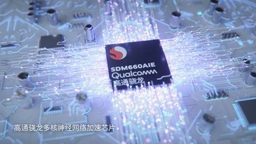 骁龙660 AIE和骁龙660 有什么区别么？-vivo X21-ZOL问答